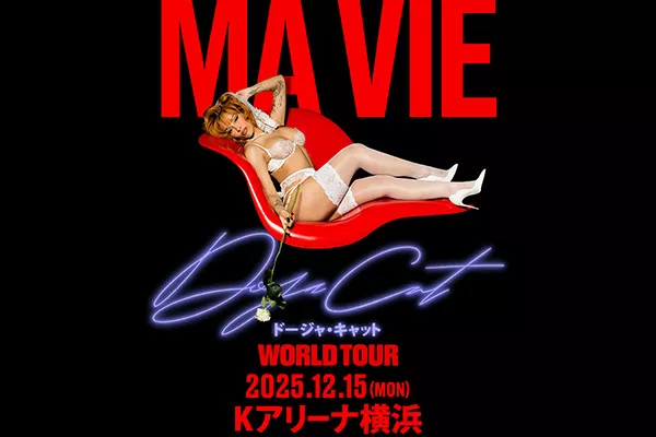 音楽ライターの渡辺志保をゲストに迎えてDoja Cat特集 | インターエフエム [ 89.7MHz TOKYO ]