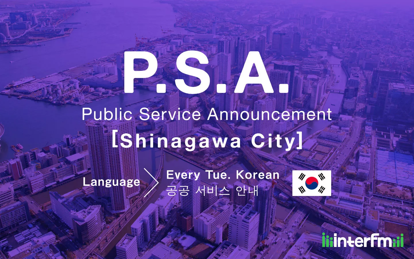 Shinagawa Info - 한국어 | インターエフエム [ 89.7MHz TOKYO ]