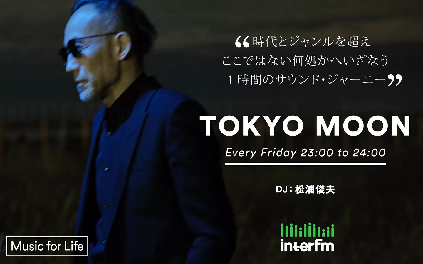 TOKYO MOON | インターエフエム [ 89.7MHz TOKYO ]