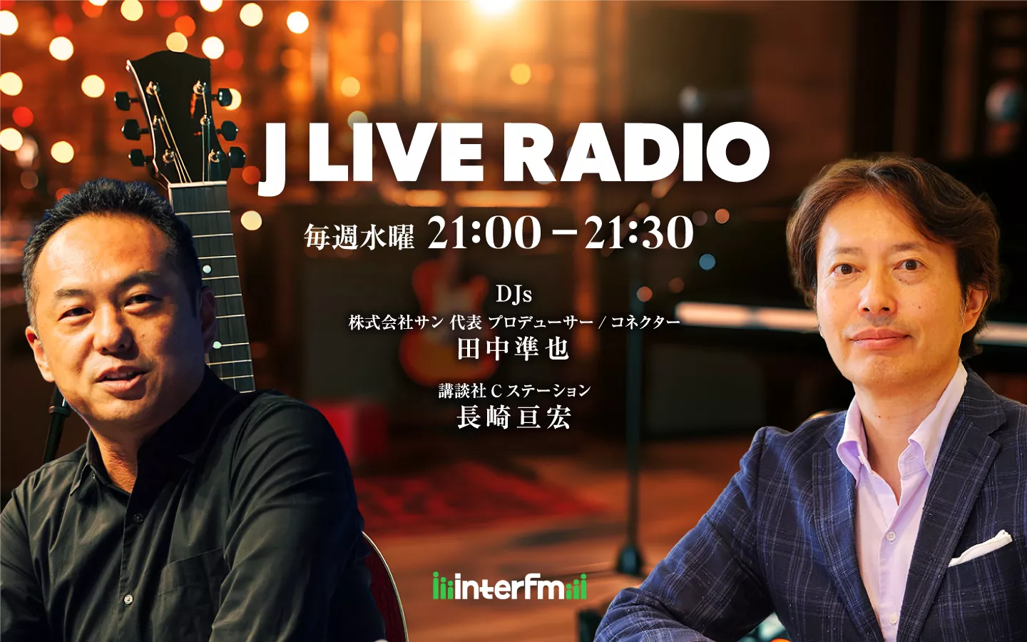 J LIVE RADIO | インターエフエム [ 89.7MHz TOKYO ]