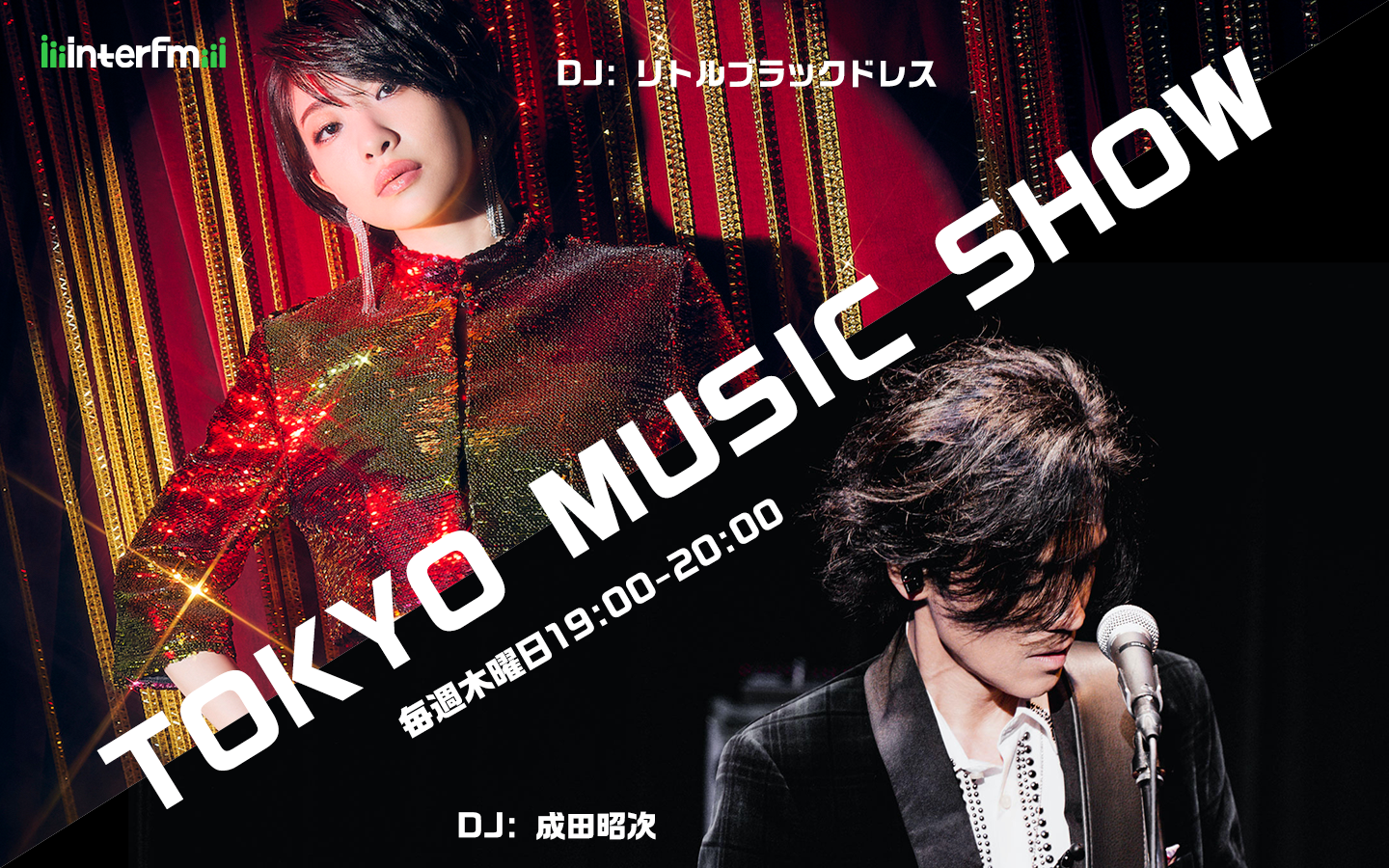 TOKYO MUSIC SHOW | インターエフエム [ 89.7MHz TOKYO ]