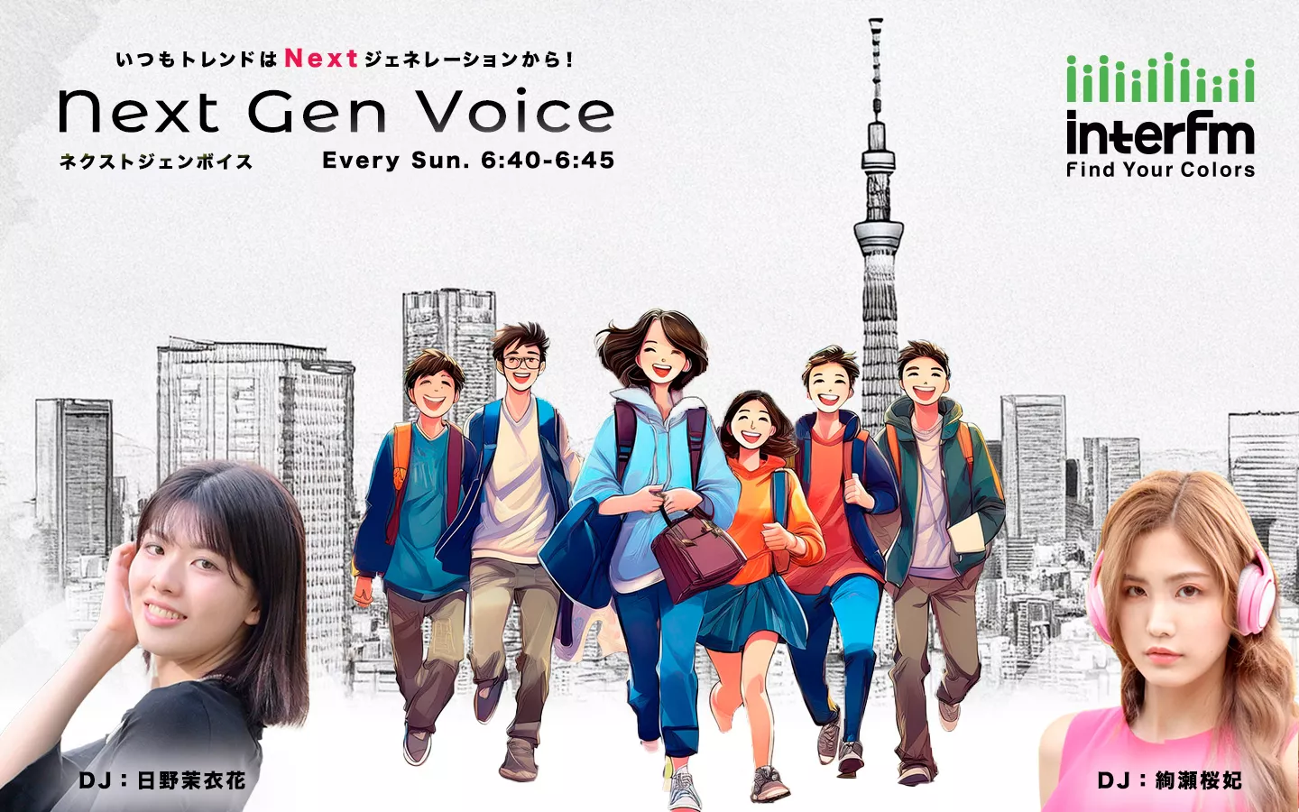 Next Gen Voice | インターエフエム [ 89.7MHz TOKYO ]